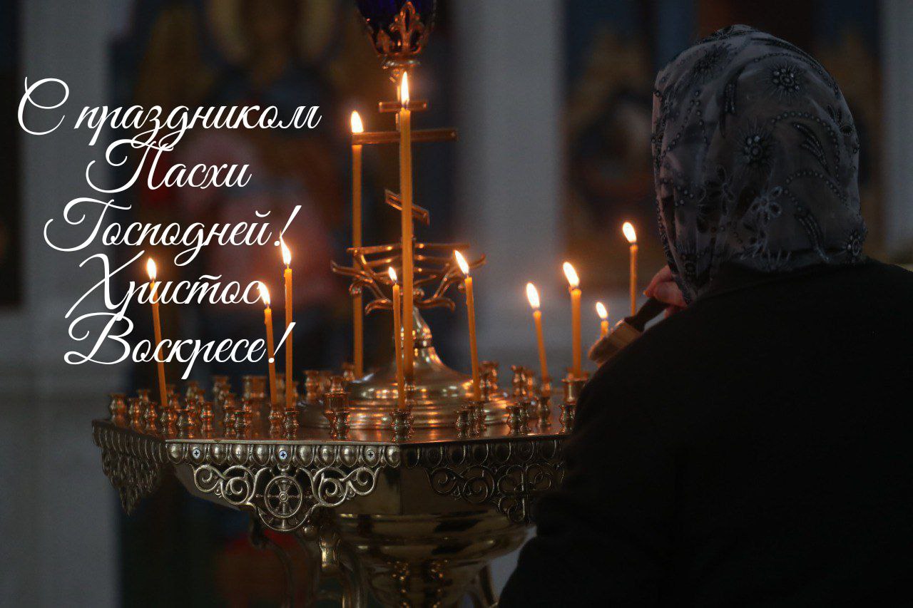 Христос Воскрес 2024: что отвечать, красивая надпись